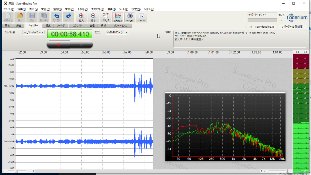 SoundEngine Pro ver.1.01を公開(キャプチャ・高速化) 【プレスリリース】 | ペンギンプレス